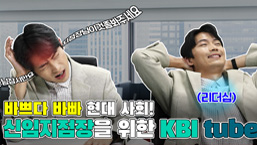 서비스안내 :: KBI Tube :: 한국금융연수원